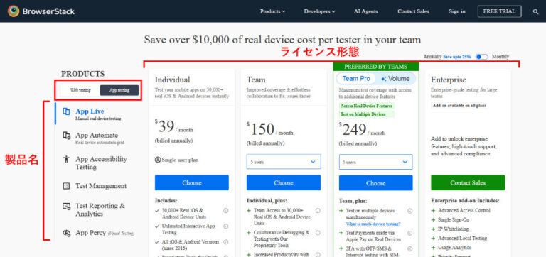 BrowserStack | クロスブラウザテスト 視覚的バグ検出 ツール | 海外ソフトウェアの購入ならUNIPOS(ユニポス)
