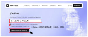 Hex-Rays IDA Free｜無料版ダウンロード＆導入ガイド | UNIPOS(ユニポス) | 海外ソフト ハードの製品調達・コンサルテーションサービス